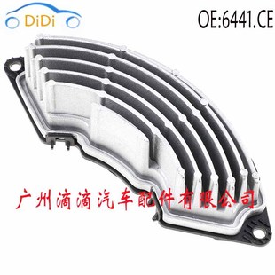 6441.CE适用06-13雪铁龙鼓风机电机加热器风扇电阻器散热风扇电阻-阿里巴巴