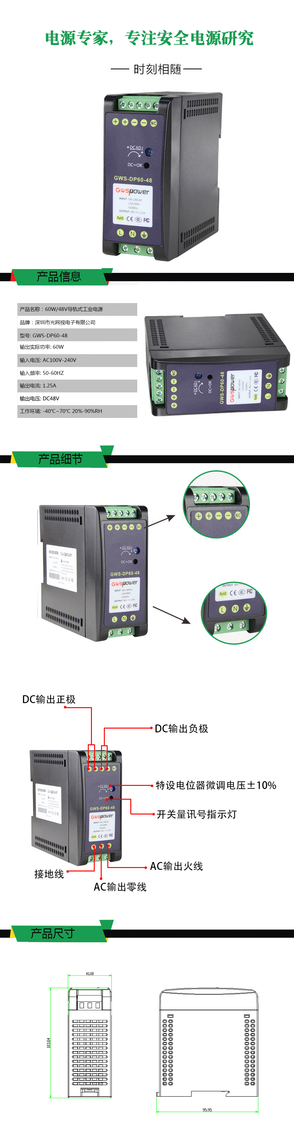光网视GWS-DP12-12导轨开关电源 轨道式安装 工业自动化12W-阿里巴巴