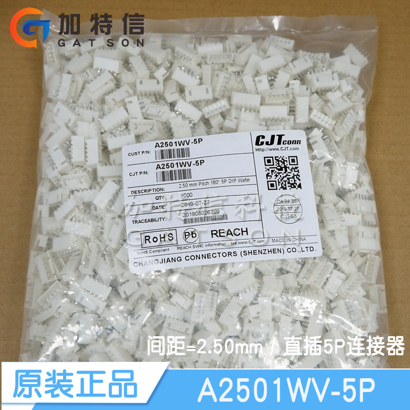 A2501WV-5P 连接器原装 直插镀锡5P针座连接器 间距2.5M-阿里巴巴