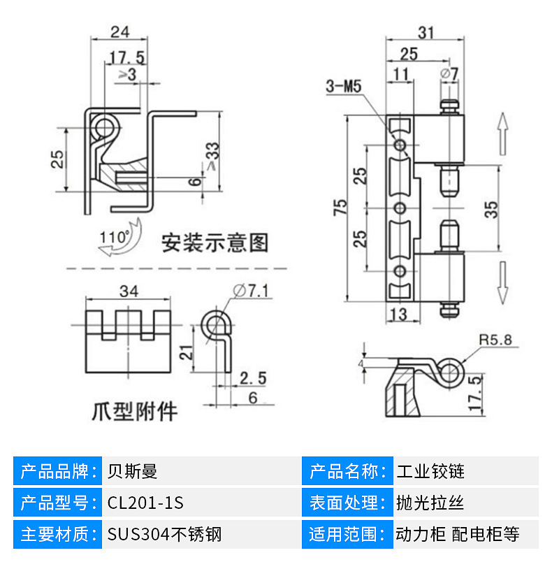 中高端仿生久CL201-1S 304不锈钢液压铰链 威图柜铰链 内装铰链-阿里巴巴