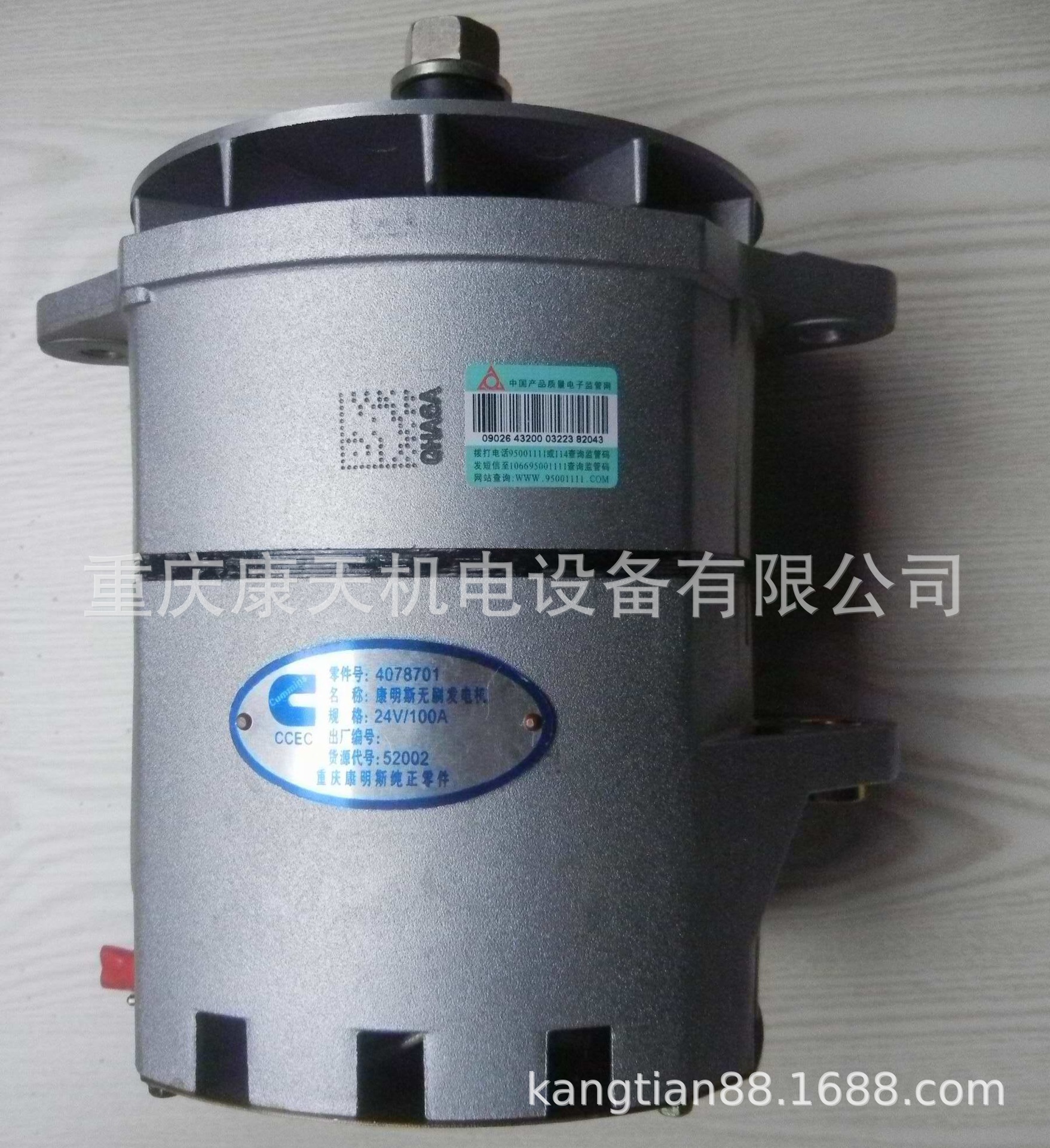 cummins/康明斯配件 100A船用充电机发电机4078701-阿里巴巴