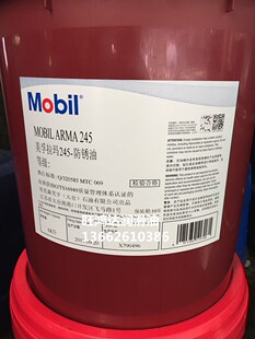 美孚拉瑪245防銹油圖片 - 海量高清美孚拉瑪245防銹油圖片大全 - 阿里巴巴