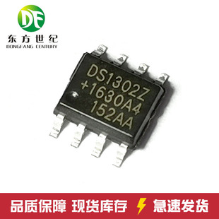 实时时钟芯片_sop-8贴片八脚实时时钟芯片 全新现货 - 阿里巴巴