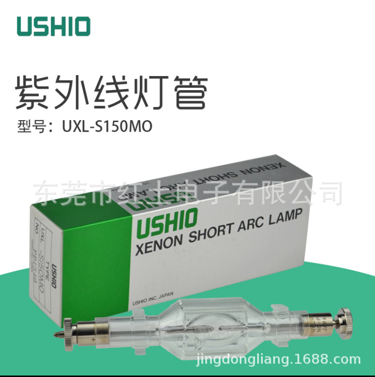 专业代理日本 USHIO USH-250DLA UV灯中国总代理-阿里巴巴