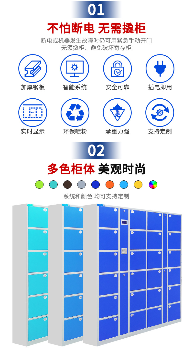 电子密码柜 超市商场图书馆寄存柜 智能电子存包柜-阿里巴巴