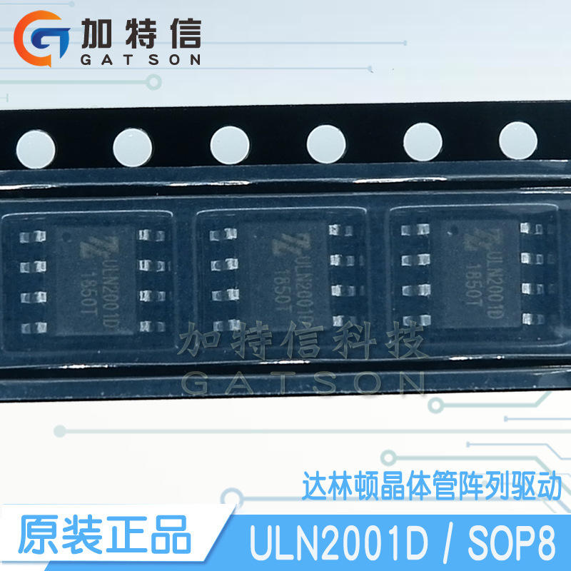 ULN2001D 封装SOP8 中科芯亿达原装正品 三通道继电器驱动IC芯片-阿里巴巴