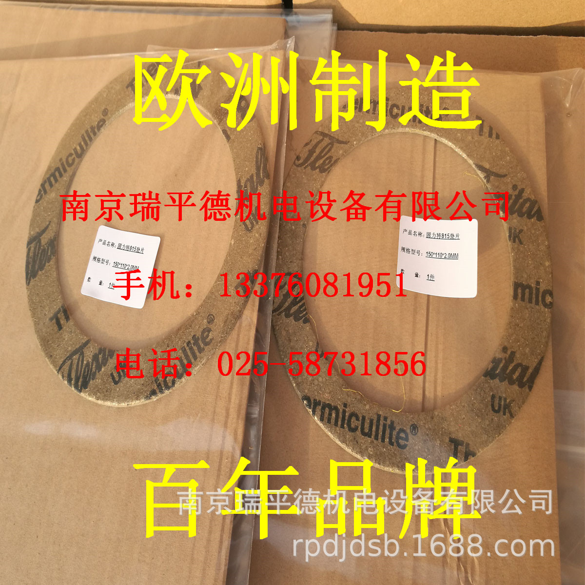 福来西 0001FLEXITALLIC THERMICULITE 815 高温固力特 高温垫片-阿里巴巴