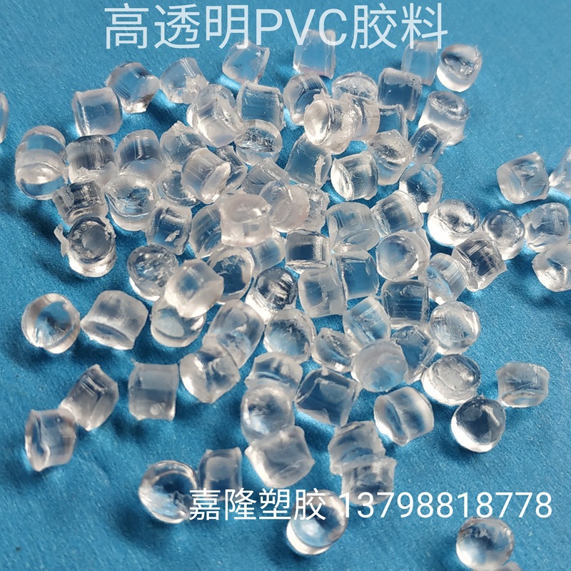 医疗级PVC颗粒NP-70A不含双酚A无味道高透明浅蓝底食品级PVC原料-阿里巴巴