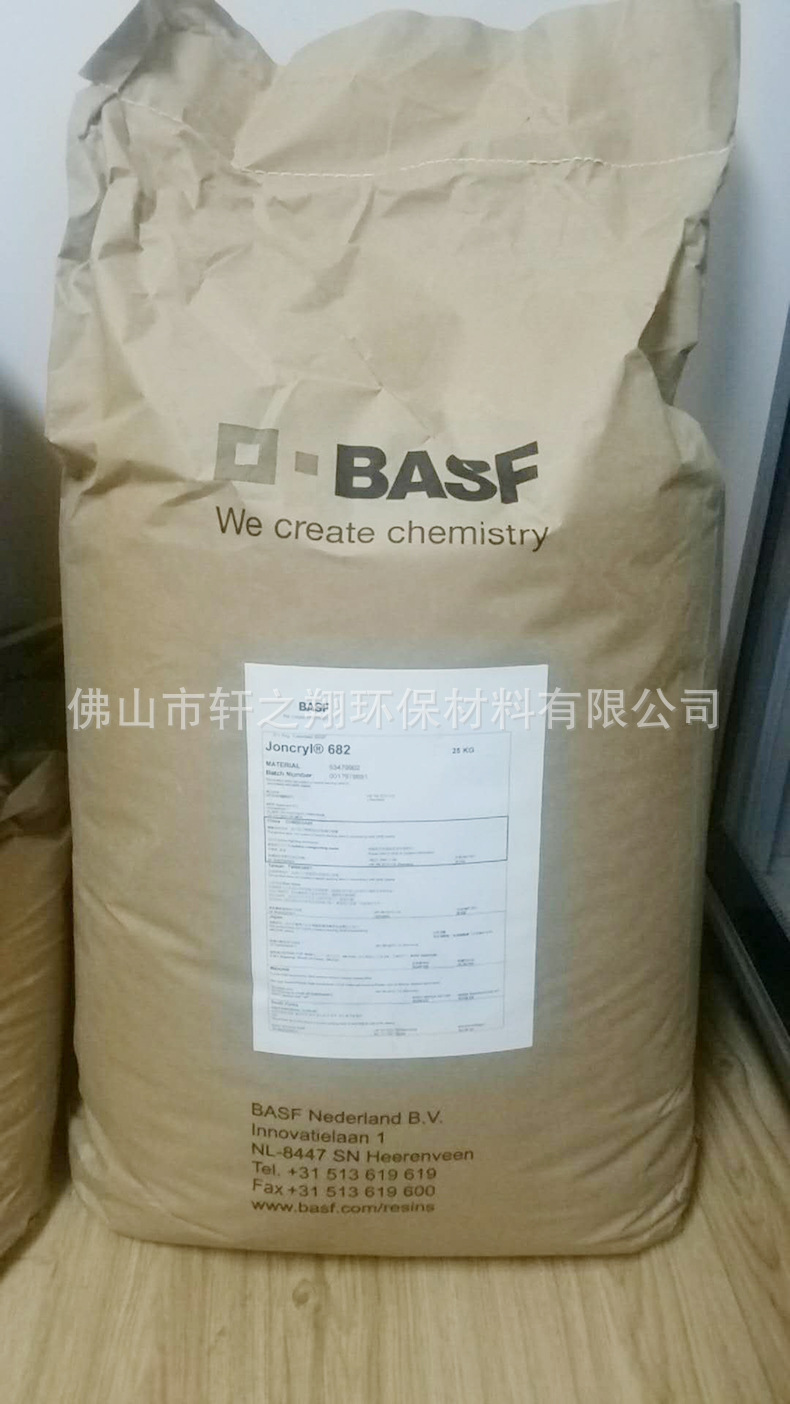 巴斯夫BASF水墨用丙烯酸固体树脂 Joncryl 682-阿里巴巴