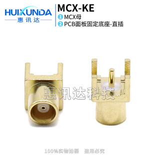 MCX-KE MCX-KHD MCX母头座子焊接PCB板 正四角插座 印制板插座-阿里巴巴