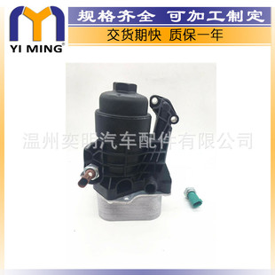 适用于奥迪 大众 机油冷却器 03N115389A总成-阿里巴巴