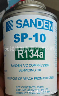 SANDEN SP-10冷冻机油-阿里巴巴