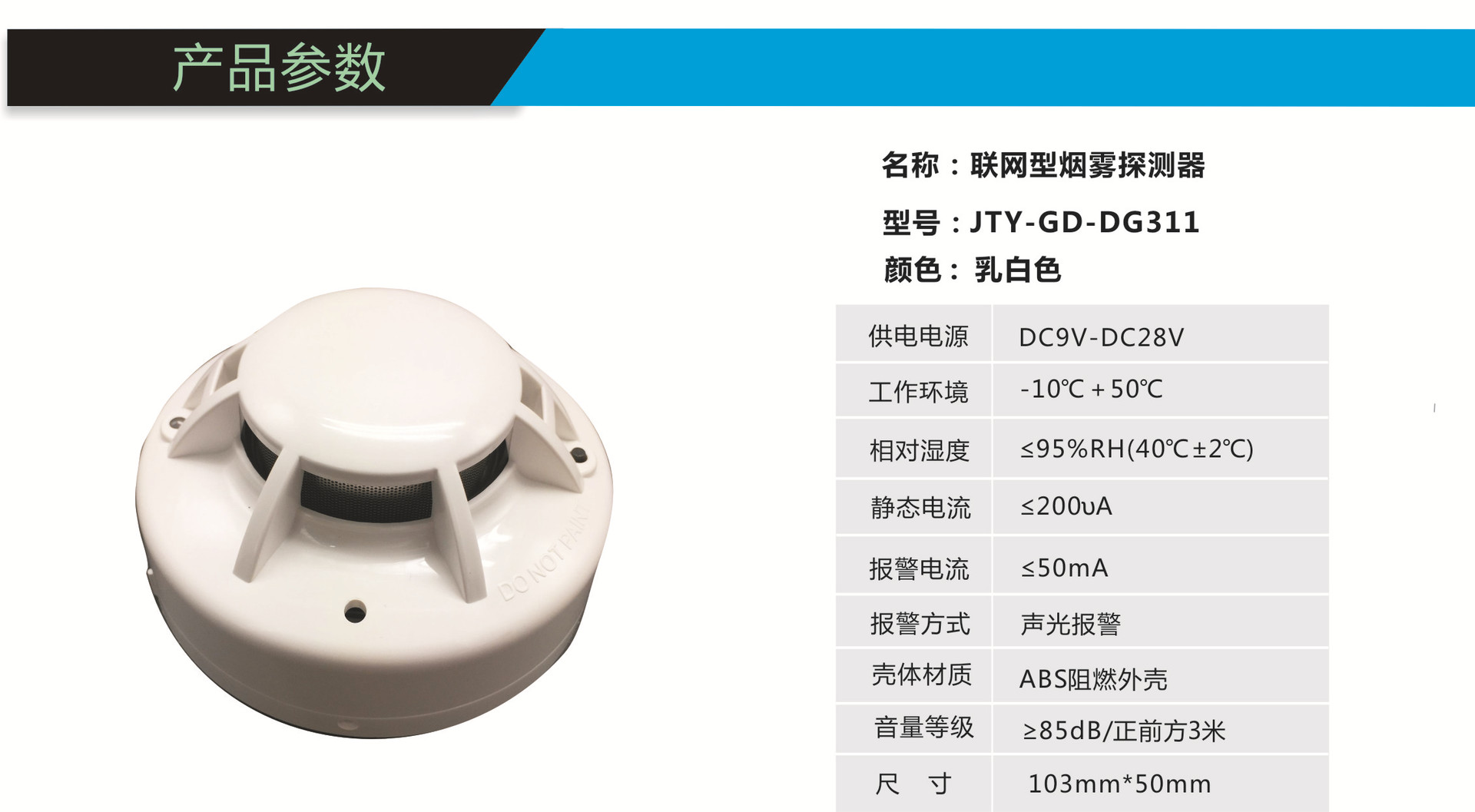 开关量烟感继电器信号输出常开常闭可选 24V联网烟感JTY-GD-DG311-阿里巴巴