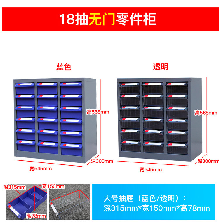 60抽零件柜 诚浩抽屉式样品储物柜 螺丝收纳柜 五金车间零件柜 - 批发采购平台 - 仟渔网