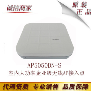 华为 AP5050DN-S室内大功率企业级无线AP接入点 速率高达2.33Gbps-阿里巴巴