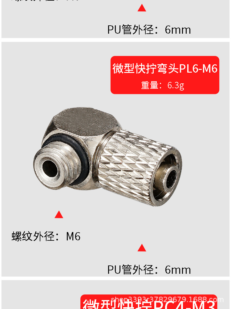 微型快拧接头PC气动PL4螺纹6-M5直通M6宝塔M4外丝M3 MM迷你PT弯头-阿里巴巴