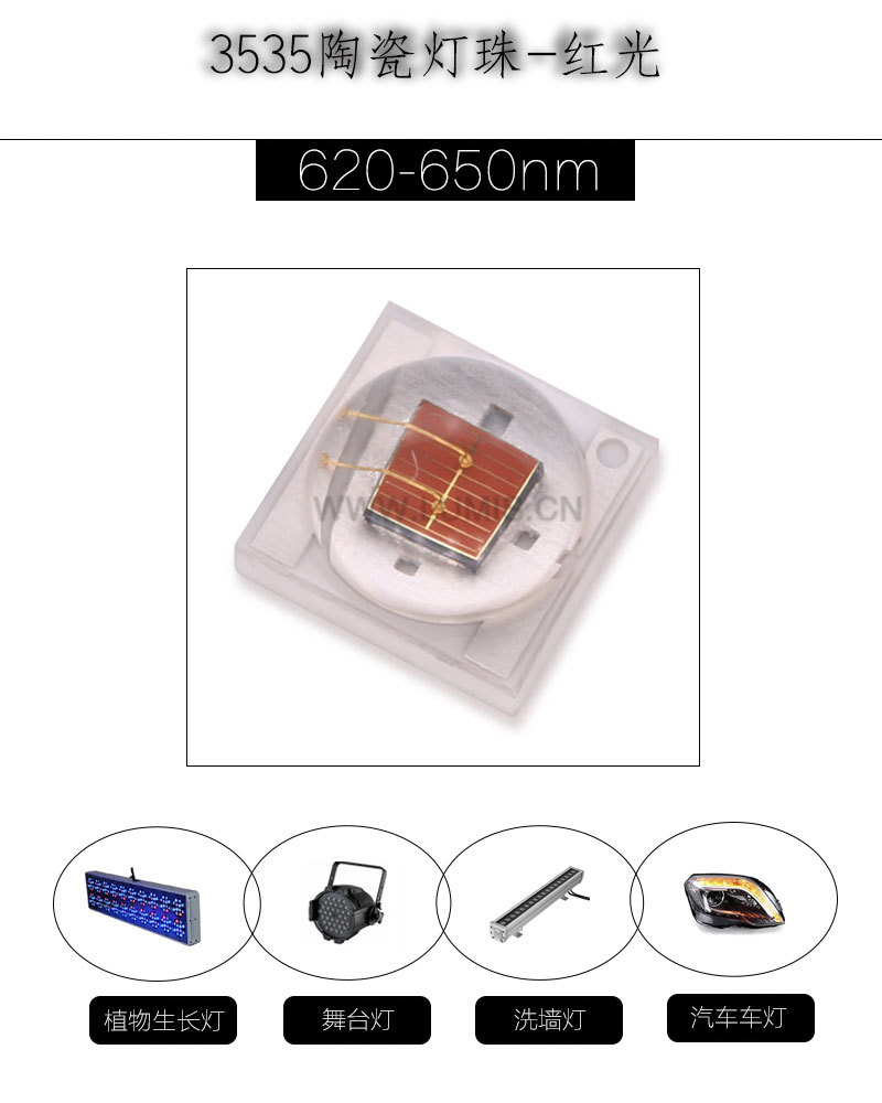大功率3W 3535陶瓷红光LED 620nm625nm 650nm深红光led灯珠手电筒-阿里巴巴