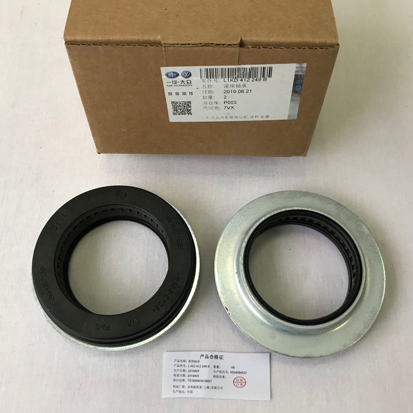 FAG 转向前减压力轴承 减震顶胶平面轴承 原装正厂1KD412249B-阿里巴巴