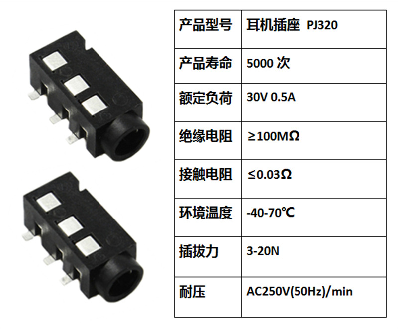 工厂直供PJ320D四脚贴片耐温耳机插座 3.5MM直插式塑头音频母座-阿里巴巴
