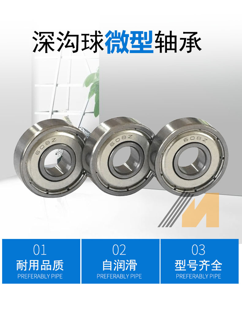 超静音窗帘轴承684微型轴承683高转速微小型轴承686 685ZZ内径5mm-阿里巴巴