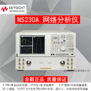 出售N5230A 安捷伦N5230A网络分析仪全新N5230A网络分析仪-阿里巴巴