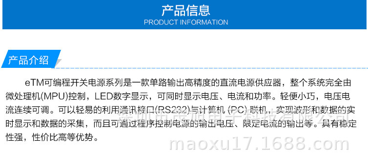 同门 eTM-305P/eTM-3010P 30V可调四位可编程开关直流电源10mV1mA-阿里巴巴