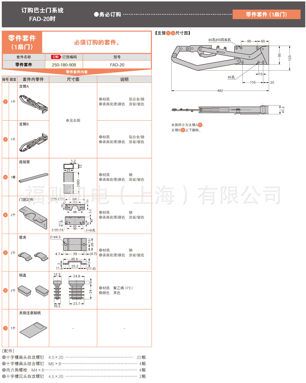世嘉智尼SUGATSUNE蓝普LAMP 巴士门系统 FAD-20中型门用 移门配件-阿里巴巴