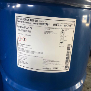 巴斯夫非离子表面活性剂 Lutensol XP 70-阿里巴巴