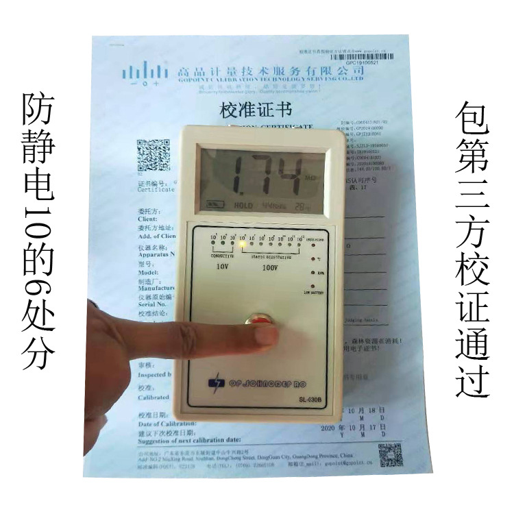 SL-030B数显重锤式表面电阻测试仪景富斯莱德SL-030B电阻测量仪表-阿里巴巴