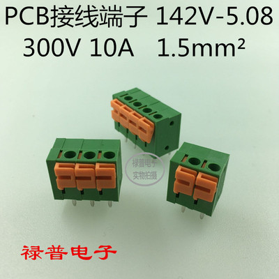 接线端子_pcb接线 5.08 2-4p 硬软线 按压式端子台 - 阿里巴巴