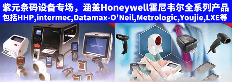 Honeywell霍尼韦尔RP2B RP2D RP4B RP4D RP2e RP4e无线收据打印机-阿里巴巴