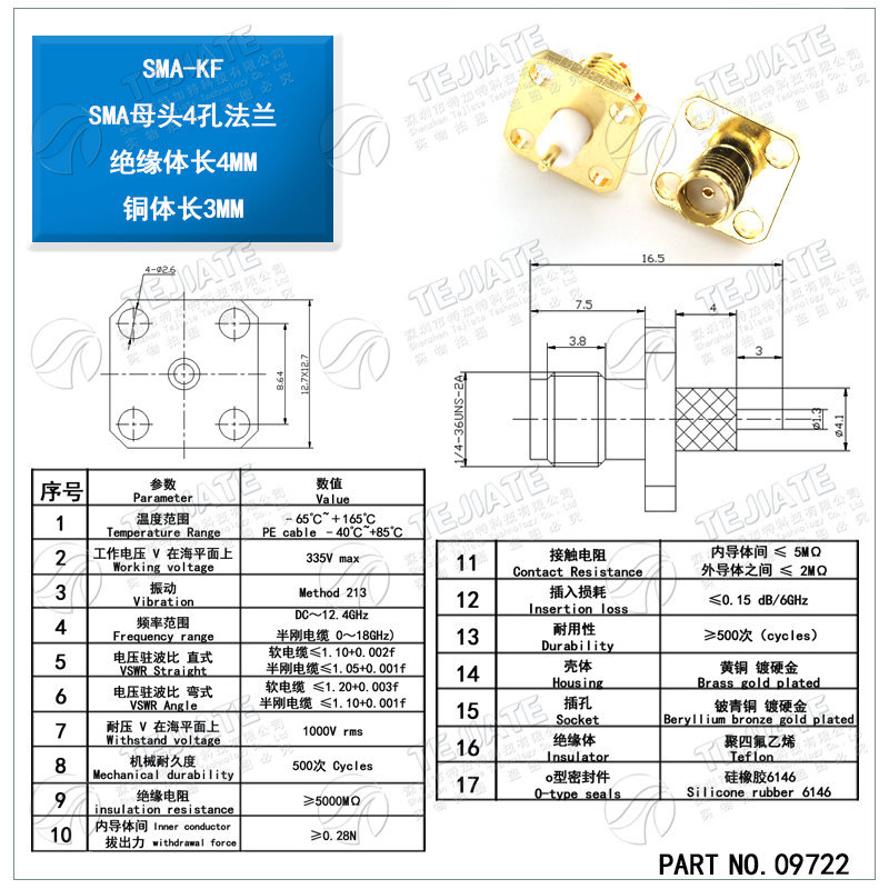 射频同轴连接器 SMA-KF母头四孔方型法兰SMA-KFD4-3 铜镀金方盘-阿里巴巴