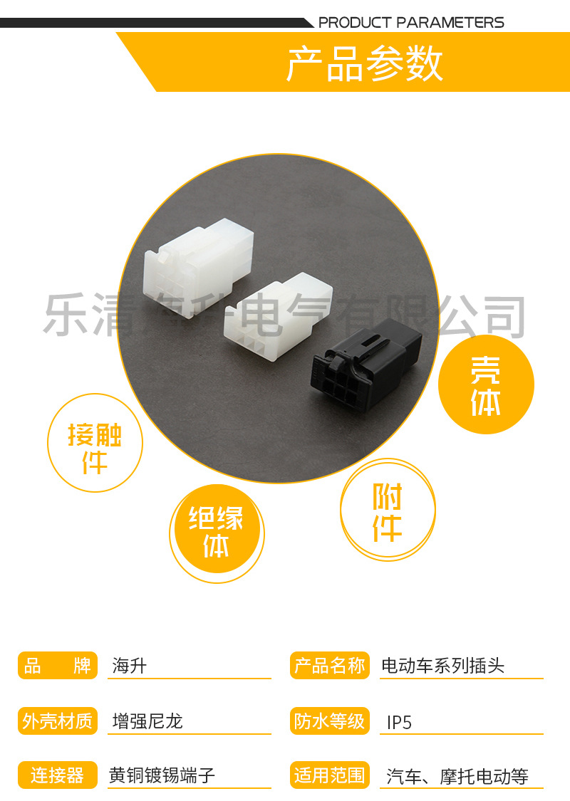 6030-2981/6040-2111/6030-4991/6040-4111/6040-6111电动车插头-阿里巴巴