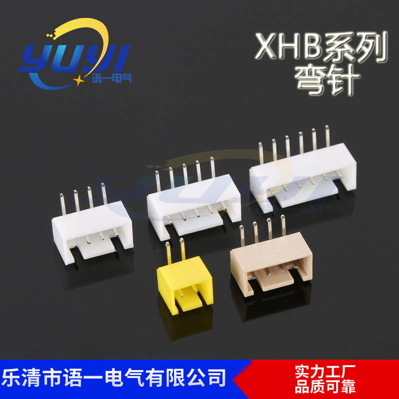XHB2.54-2A XHB-2A 2.54MM间距 2P直针带扣 2.54-2p带扣 现货-阿里巴巴