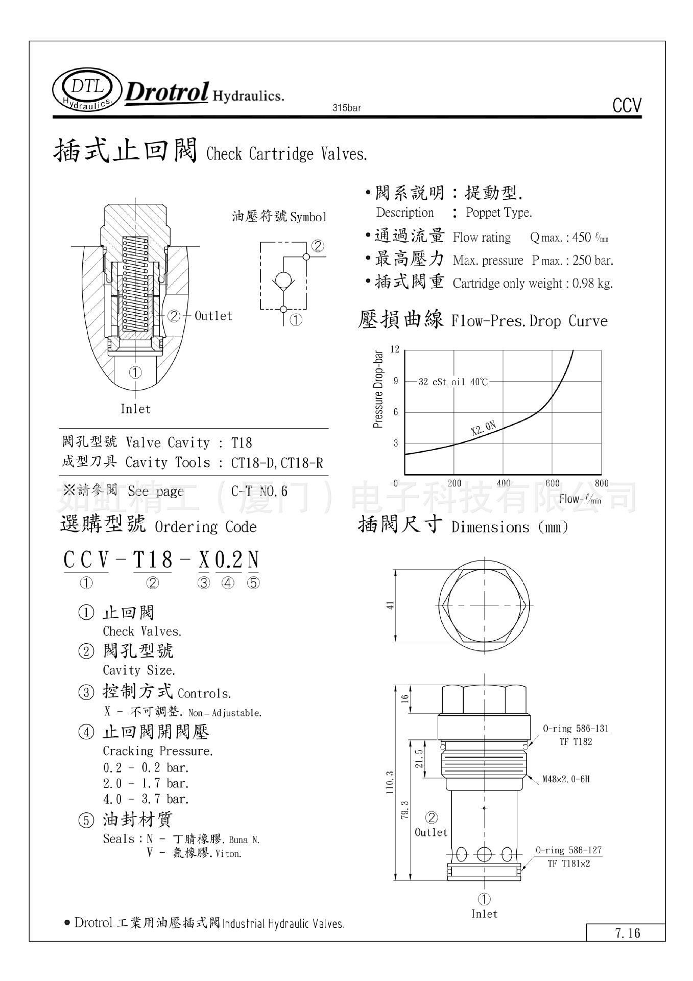 台湾磐龙 DTL 插式顺序阀 CCV-T18-X4.0N-阿里巴巴