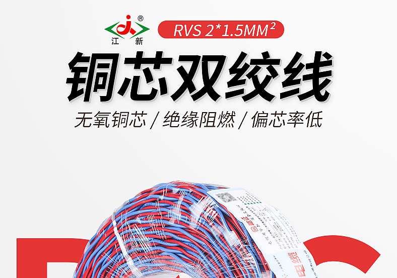 ZR-RVS2*1.5工业电线批发 双绞多股电子电灯线 绝缘阻燃电线电缆-阿里巴巴