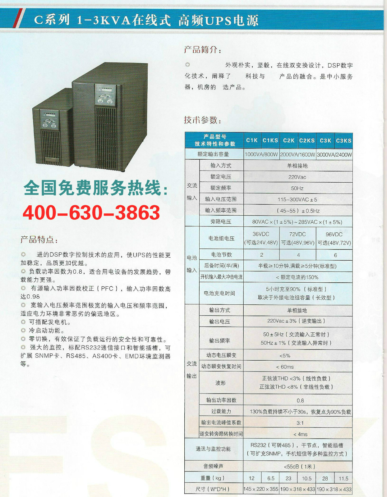UPS不间断电源C6KS C10KS C3K在线式质保3年伊顿山ups特电源公司-阿里巴巴