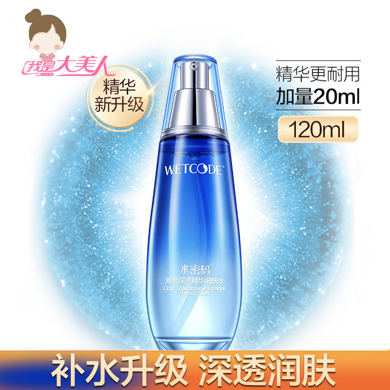 Water code Hai Quan deep essence skin toner - ShopShipShake