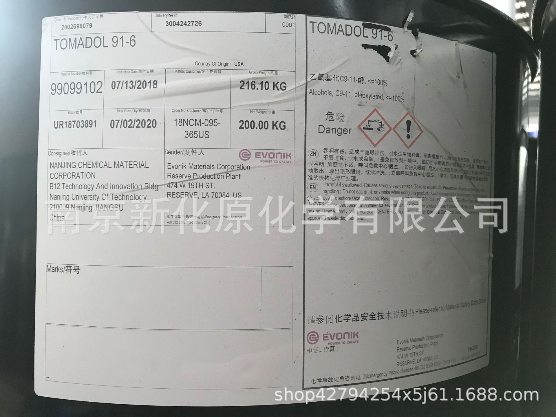 赢创（原空气化学）特种表面活性剂Tomadol 91-6-阿里巴巴