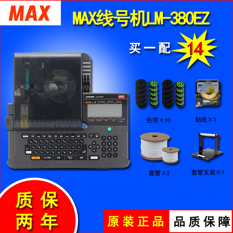 lm-380e打码机-lm-380e打码机批发、促销价格、产地货源 - 阿里巴巴