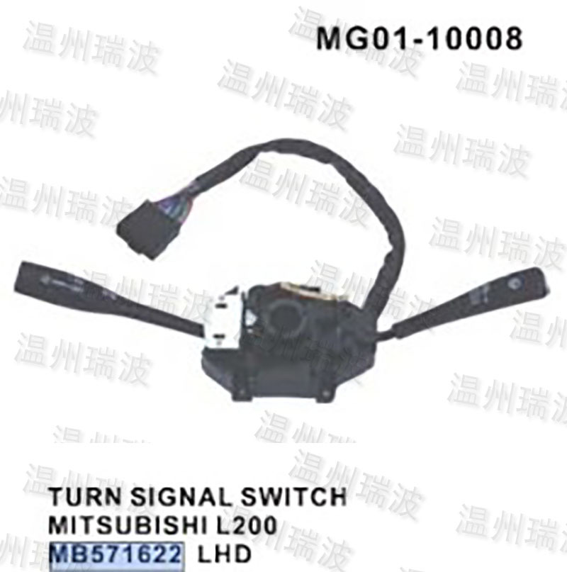 厂家直销汽车组合开关 转向信号灯开关 转向灯开关MB571622-阿里巴巴