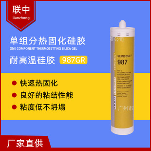 瓦克wacker博世专用FIPG及CIPG硅胶SEMICOSIL 987 GR-阿里巴巴