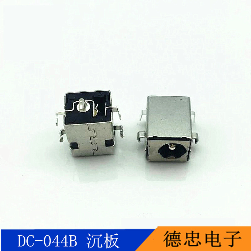 MID配套沉板DC母座 DC-044B2.0芯电源直流插座DC大电流充电座-阿里巴巴