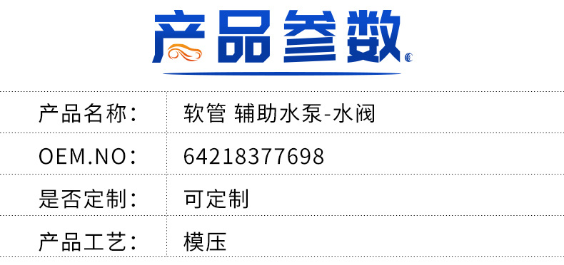 适用于宝马X3 F25上水管X4冷却液软管17127646150水箱连接管 直销-阿里巴巴