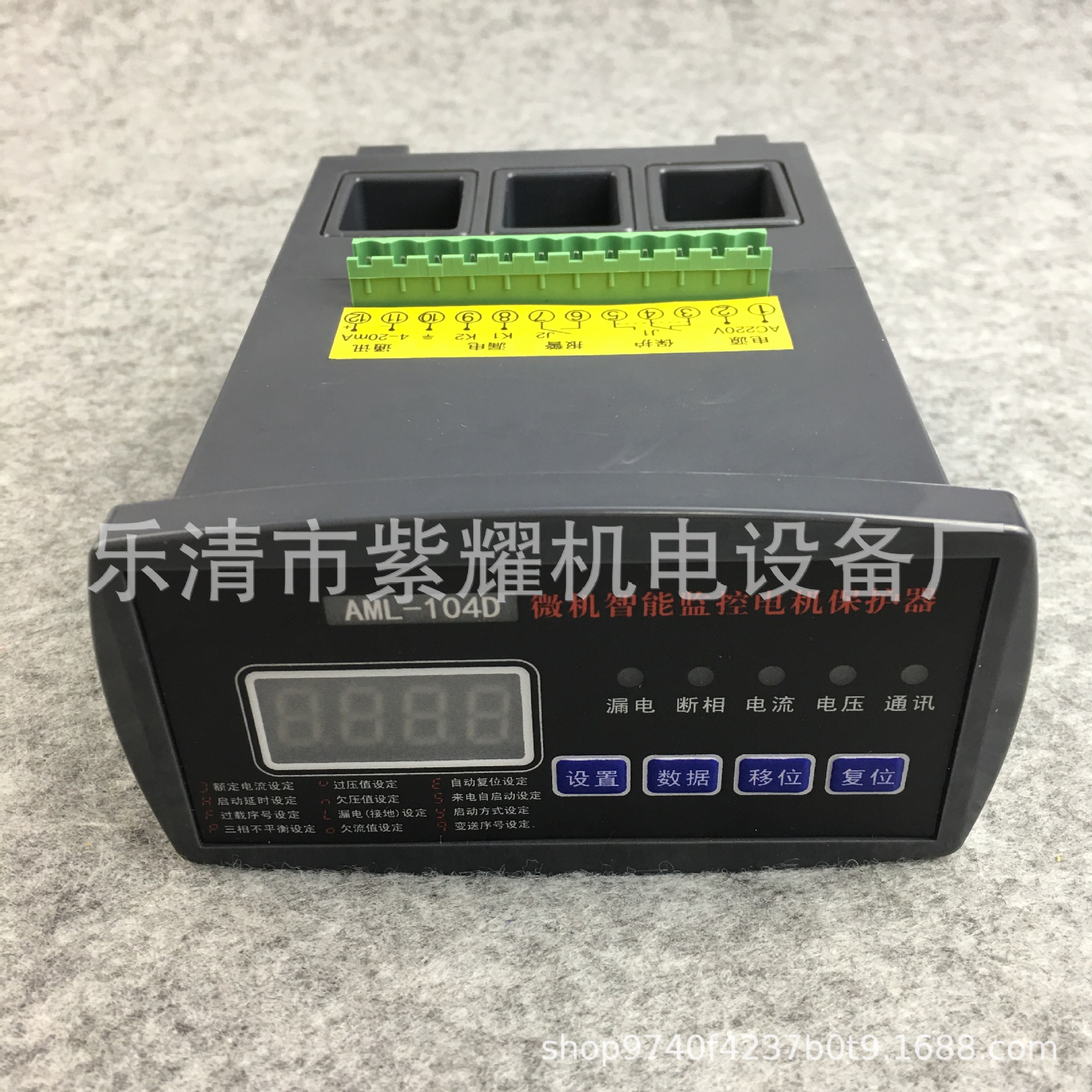 电动机智能保护器PMC-550M-20A马达微机智能监控器欠压过流保护-阿里巴巴