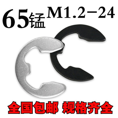 GB896开口卡簧 开口挡圈 65Mn锰卡环 开挡卡簧 E型挡圈 E形轴扣-阿里巴巴