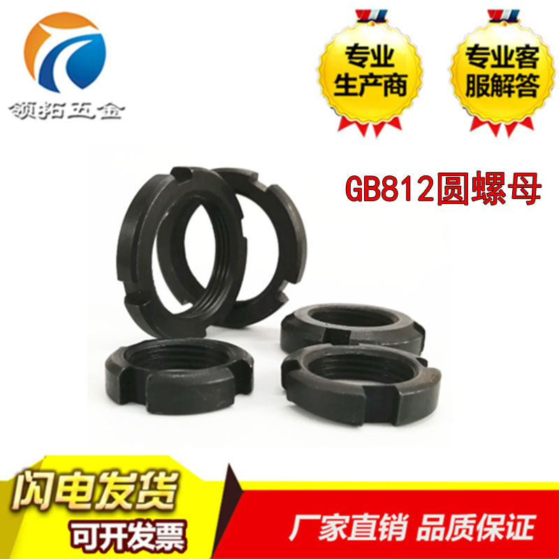 GB812国标圆螺母开槽锁紧螺母止退螺母四槽螺母并帽M10---M300-阿里巴巴