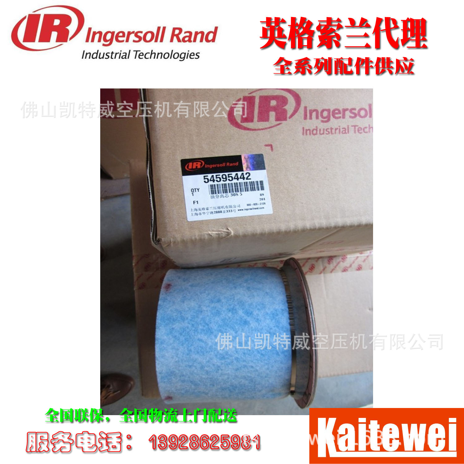 39708466 22203095 24900326 24900458 23545841英格索兰空滤风格-阿里巴巴