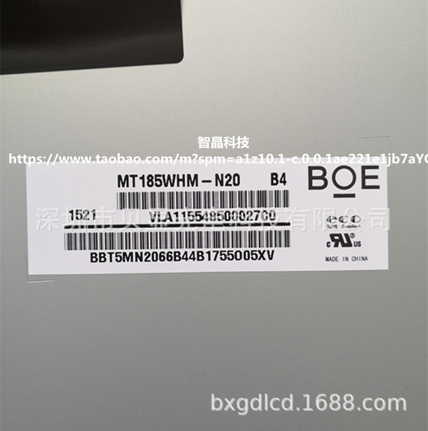 京东方18.5寸 MT185WHM-N20 液晶屏 1366*768 广视角 LED屏-阿里巴巴