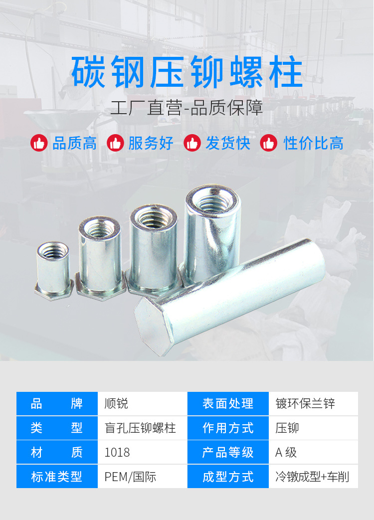 BSO-M3 螺柱/4.2底孔 压铆螺柱/盲孔压铆螺柱/螺母柱 铁镀锌碳钢-阿里巴巴